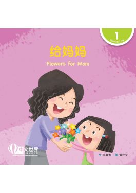 Flowers for Mom, Level 1 , VitalSource eBook, Lifetime offine Access ...